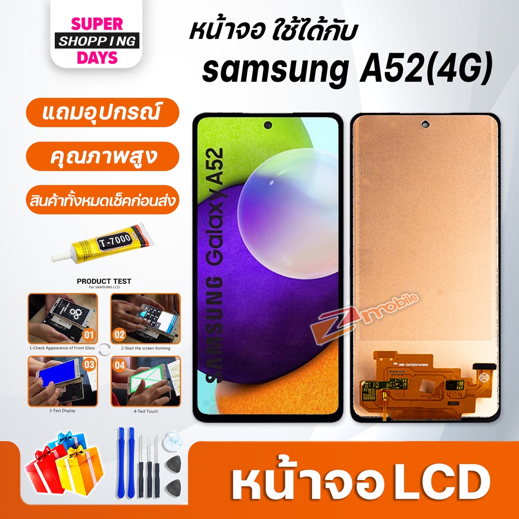 หน้าจอ LCD samsung A52(4G) จอซัมซุง Display จอ+ทัช อะไหล่มือถือ อะไหล่ จอsamsung galaxy A52(4G ...