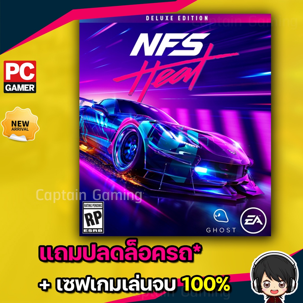 Need For Speed Heat Deluxe Edition [pc] เกมแข่งรถ แถมเซฟเกมส่งฟรี