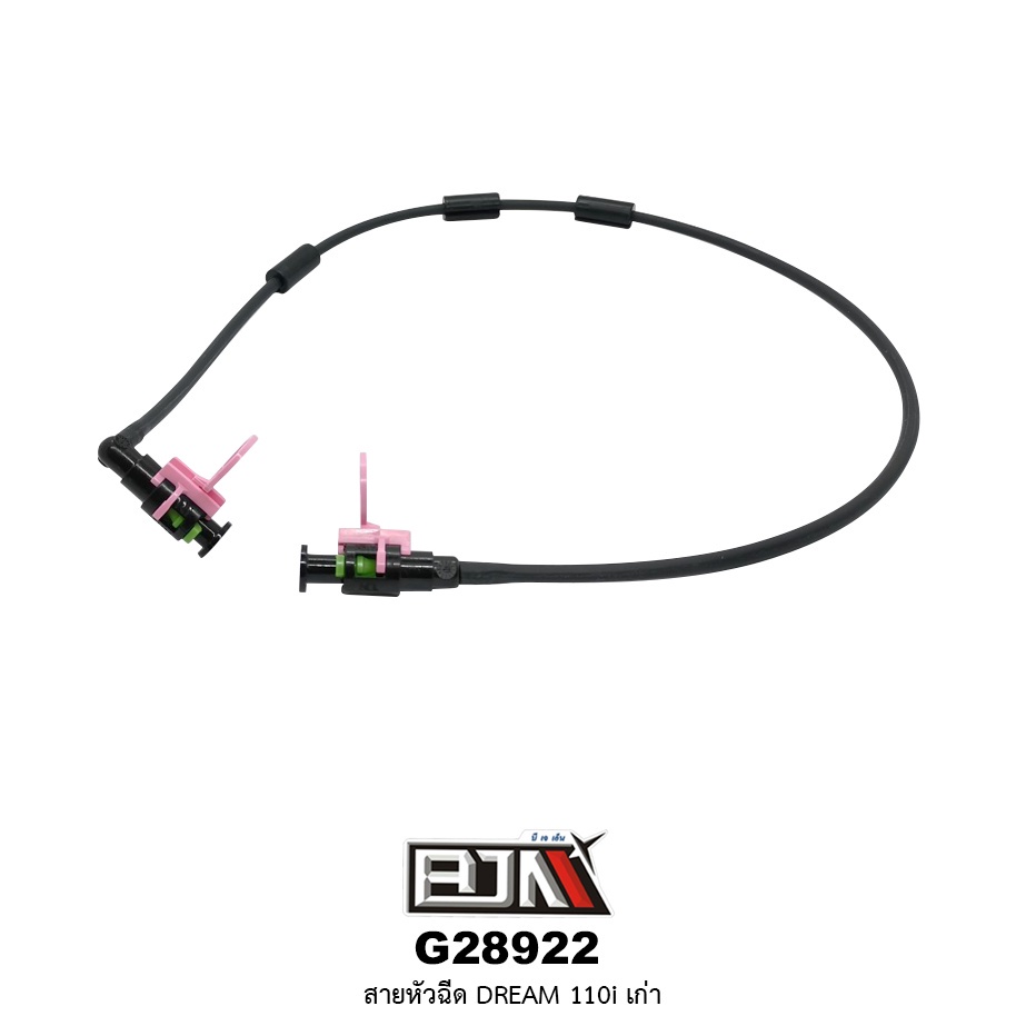 [BJN บีเจเอ็น] G28922 สายหัวฉีด ดรีม DREAM 110-I เก่า 17570-KZV-T0-1 ...