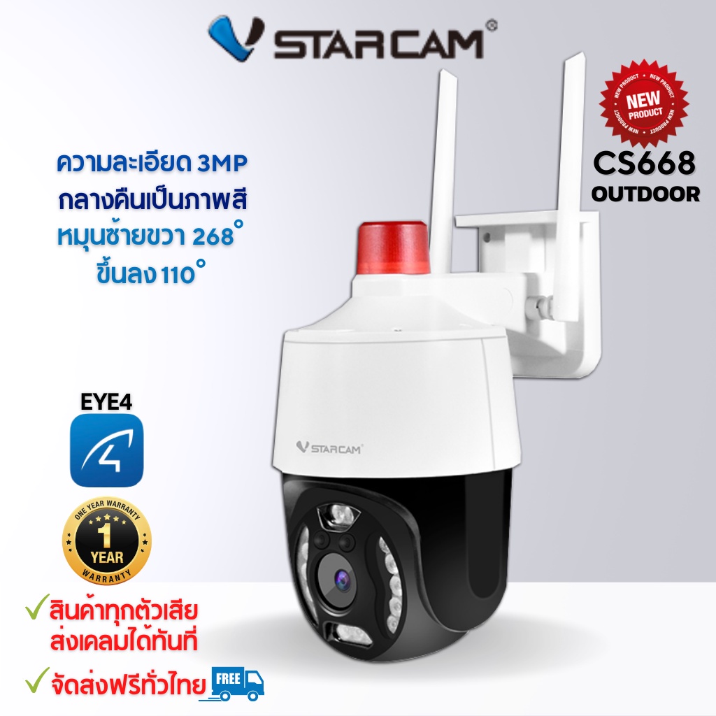 Vstarcam CS668 กล้องวงจรปิดIP Camera ความละเอียด 3MP ของแท้ ประกันศูนย์ 1ปี. | Shopee Thailand