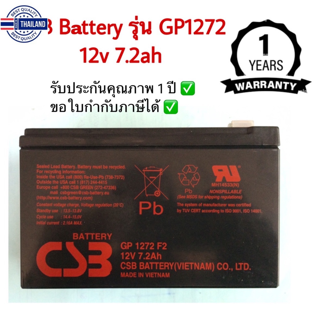 CSB Battery APC รุ่น GP1272 F2 ขนาด 12v 7.2ah เหมาะสำหรัเครื่องสำรองไฟ | Shopee Thailand