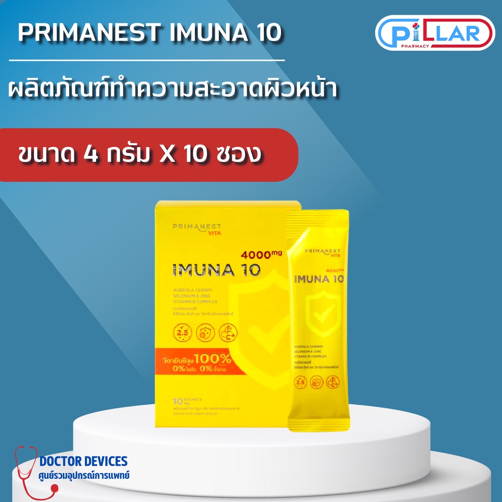 PRIMANEST Vita Imuna 4000mg อะเชโลราเชอร์รี่ วิตามินซีสูง ขนาด 4 กรัม ...