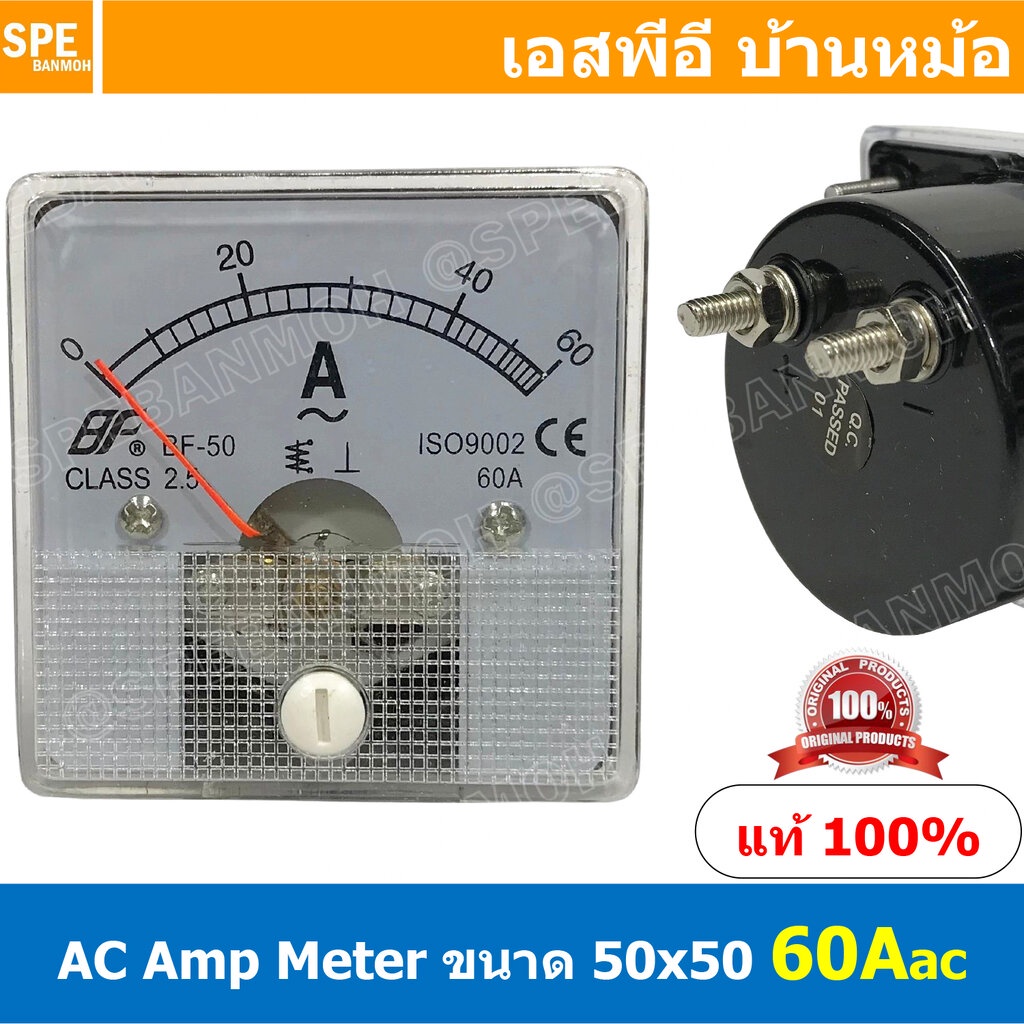 BF50AC 60A AC Analog AC Panel Meter 50x50 เอซี พาแนลมิเตอร์ Panel AC ...