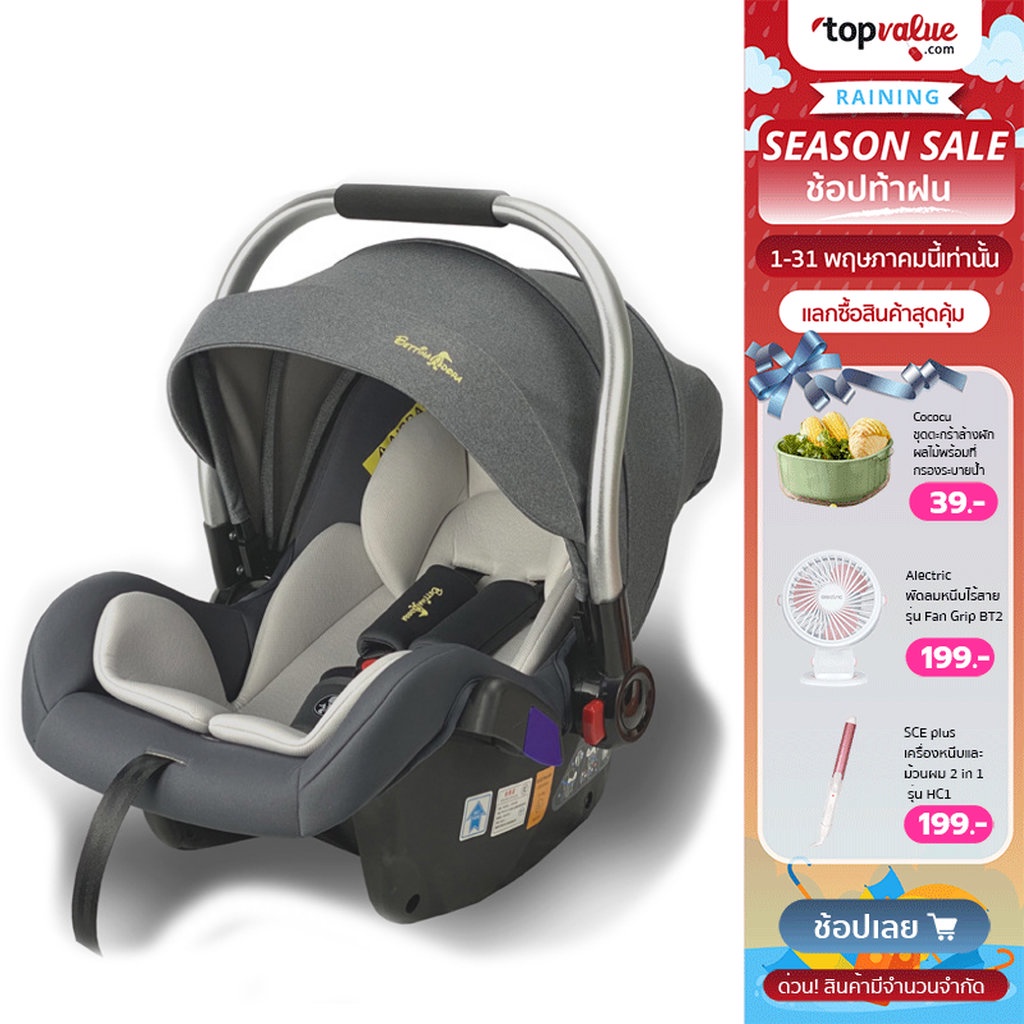 [เหลือ 1181 ทักแชท] COCOGU Car Seat คาร์ซีทเบาะนิรภัยสำหรับเด็ก แบบตะกร้า รุ่น 3CPT-UP และ 3CDP ...