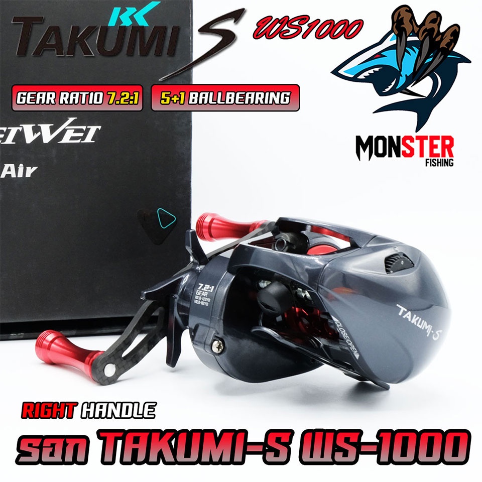 รอกหยดน้ำ รอกตกปลา TAKUMI-S WS1000 SERIES มีกิ๊กเสียง (รอบ 7.2:1 เบรค ...