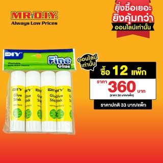 สั่งซื้อสินค้าออนไลน์จาก MR.DIY THAILAND OFFICIAL | Shopee Thailand