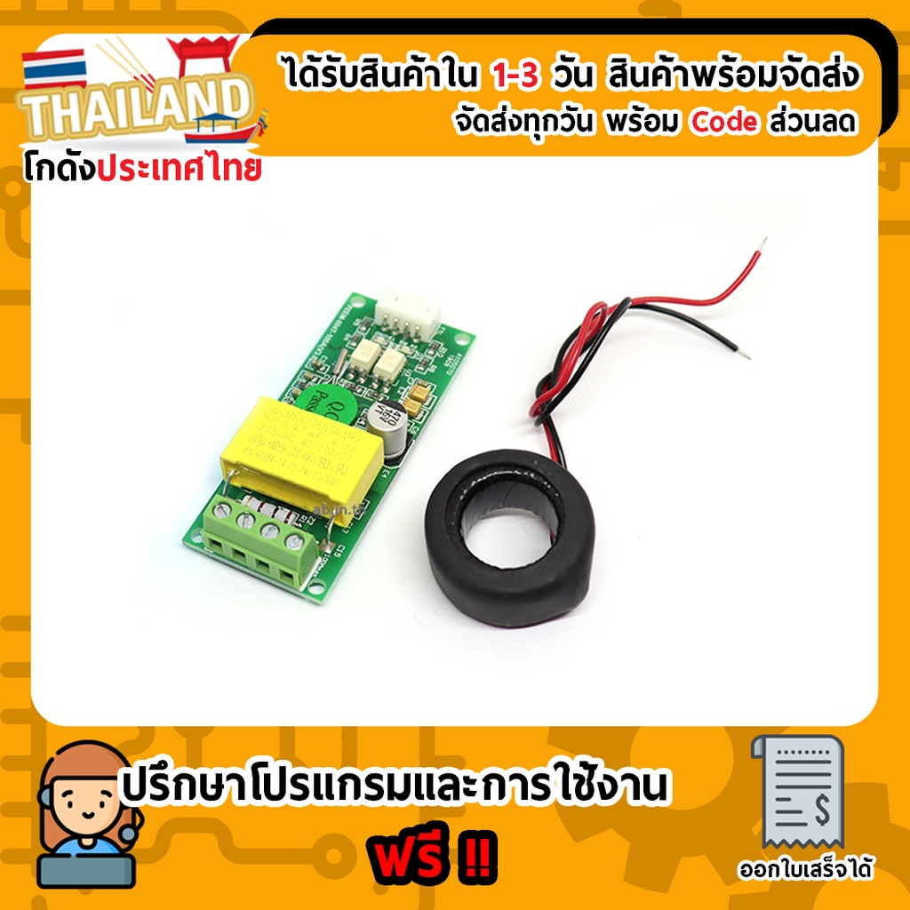 PZEM-004T V3 AC Digital Power Energy Meter Module 80-260V โมดูลมิเตอร์ ...