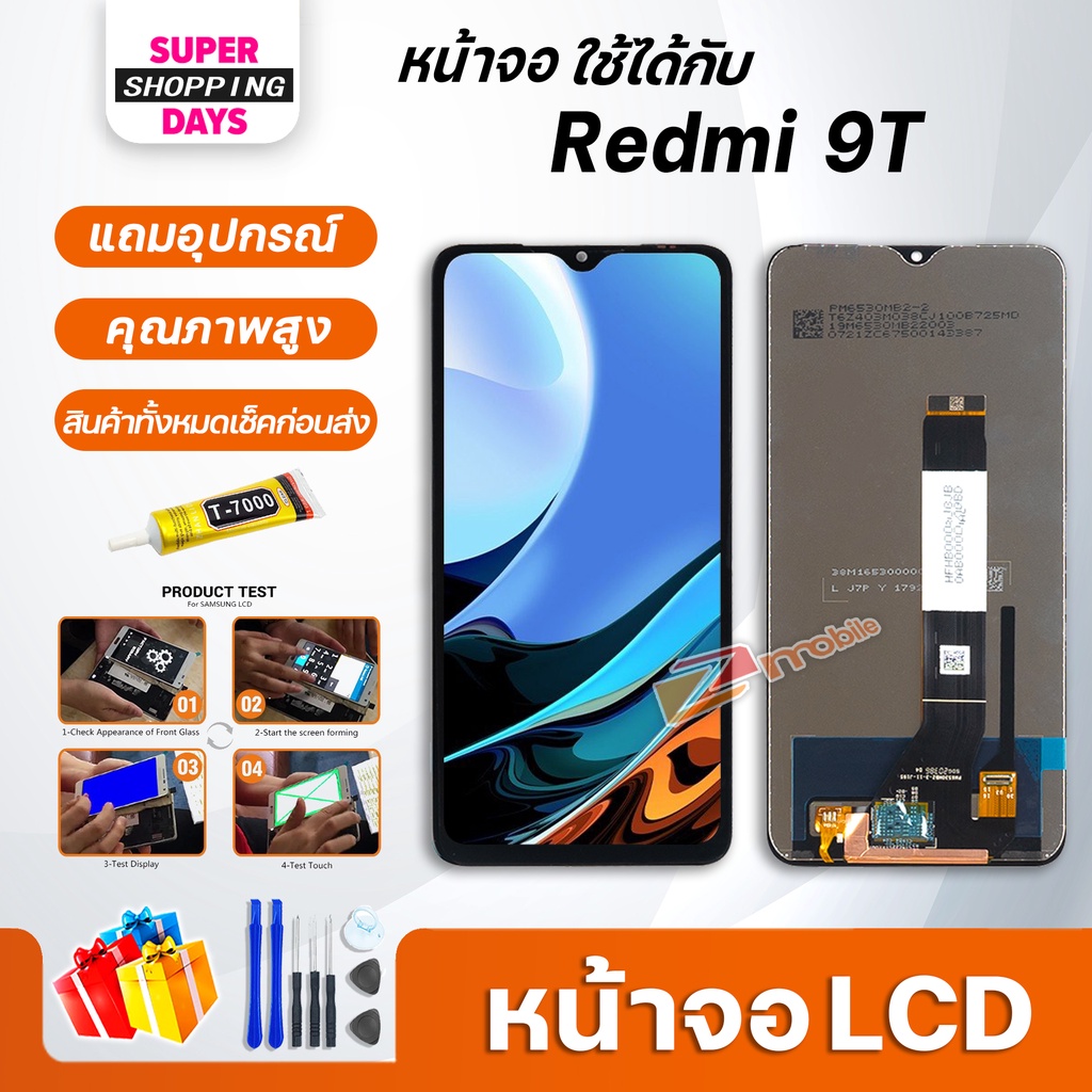 หน้าจอ LCD xiaomi Redmi 9T อะไหล่มือถือ พร้อมทัชสกรีน LCD Screen ...