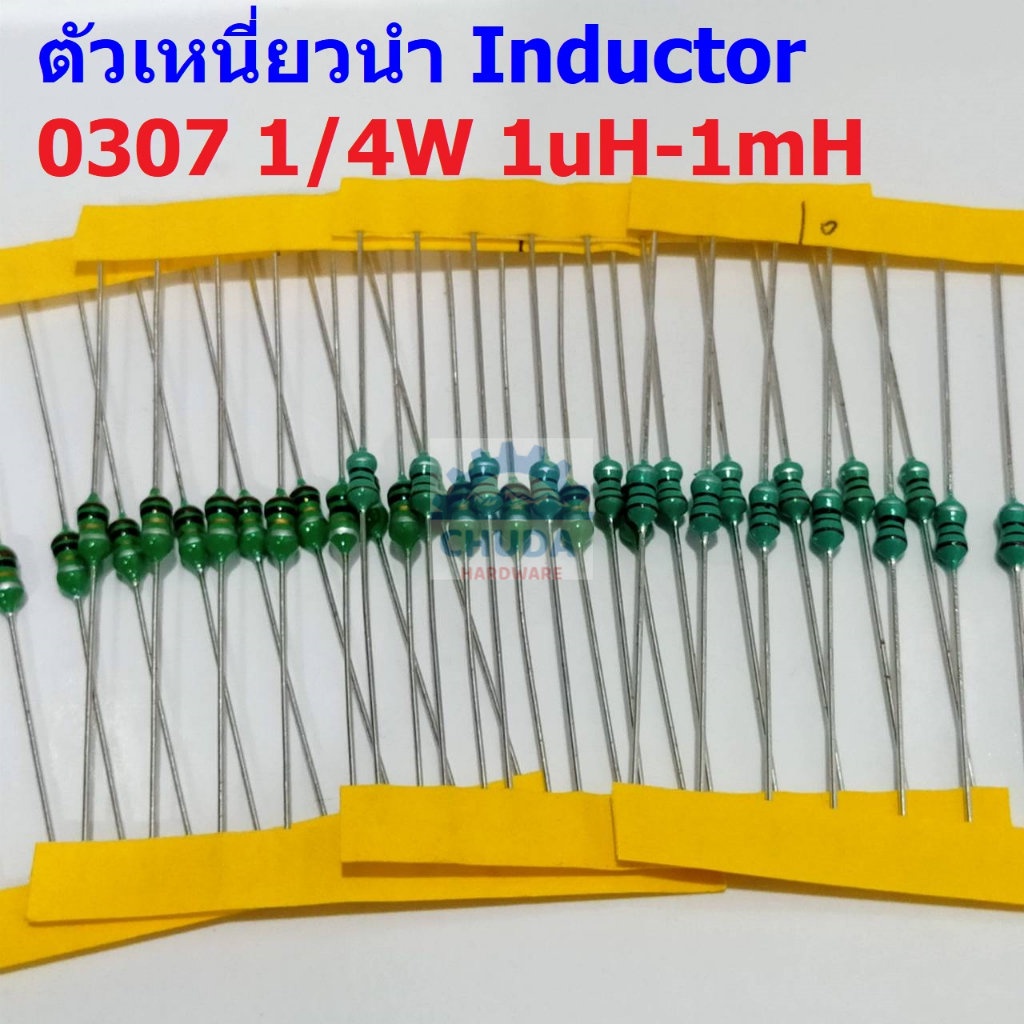 (5 ตัว) ตัวเหนี่ยวนำ ตัว L Inductor 0307 1/4W 1uH 10uH 22uH 33uH 47uH ...