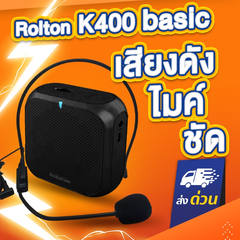 Rolton K400 เครื่องขยายเสียงพกพาขนาดเล็กเครื่องขยายเสียงโทรโข่งพร้อมไมโครโฟนแบบมีสายลำโพงลำโพง ...