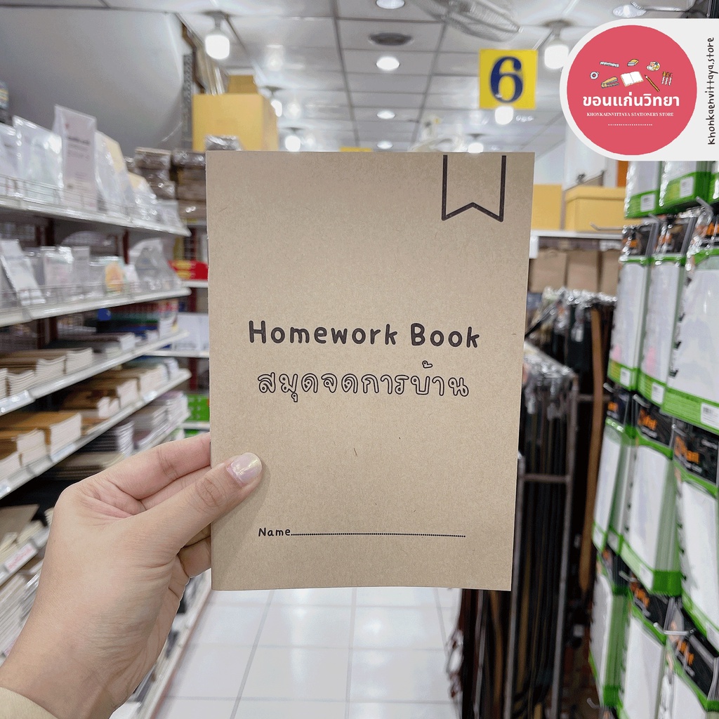 สมุดจดการบ้าน F.Fam Home Work Book ขนาด A5 จดได้มากกว่า 750+ รายการ ...
