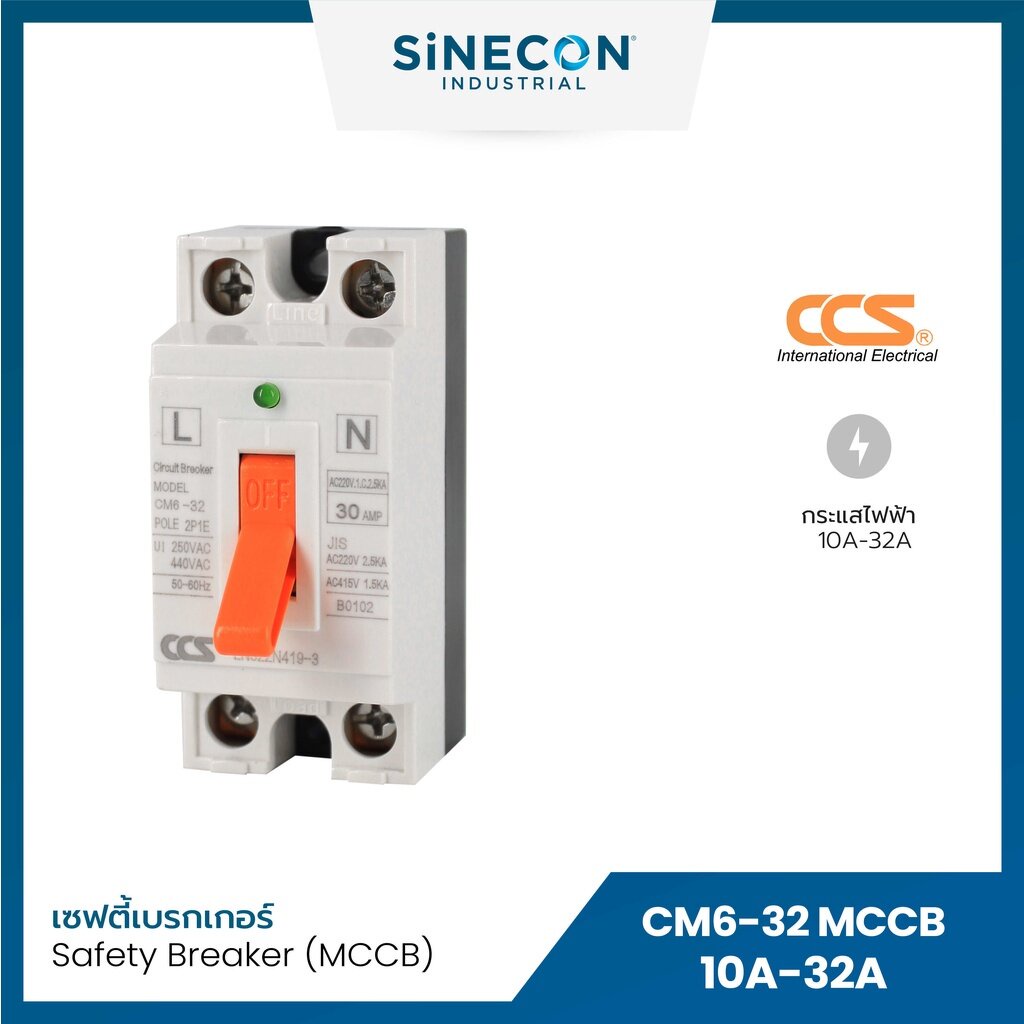 เซฟตี้เบรกเกอร์ Safety Breaker (MCCB) แบรนด์ CCS รุ่น CM6-32 MCCB | Shopee Thailand