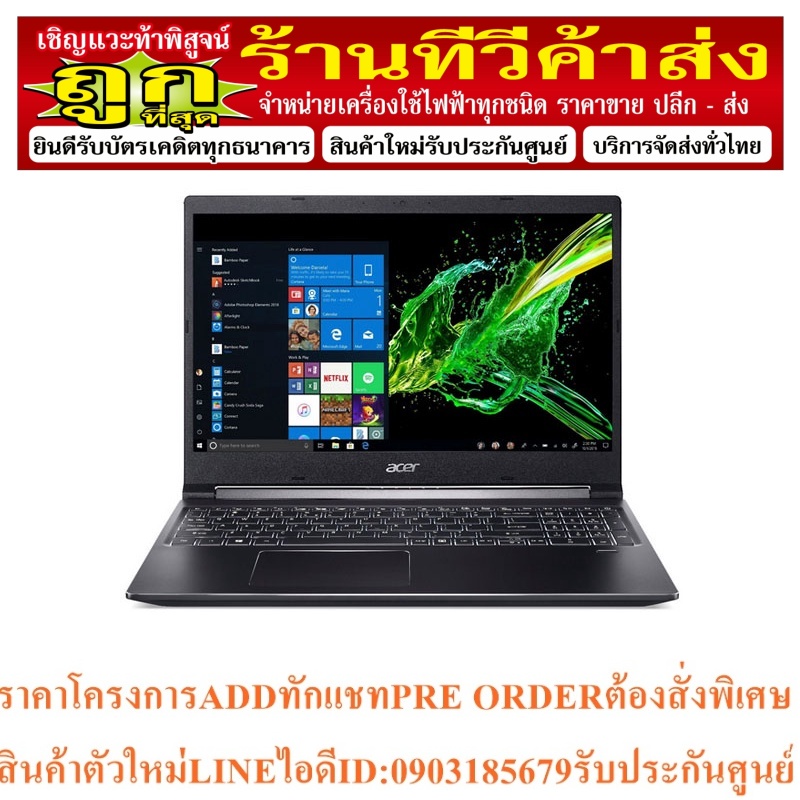 Acer NB Aspire A715-42G-R113 (Charcoal Black) (15.6", R7-5700U, 8G, GTX ...