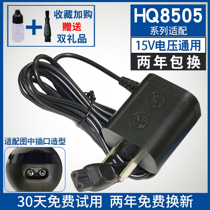 สายชาร์จเครื่องโกนหนวดไฟฟ้า สําหรับ Philips series5000 5080 HQ850 ...