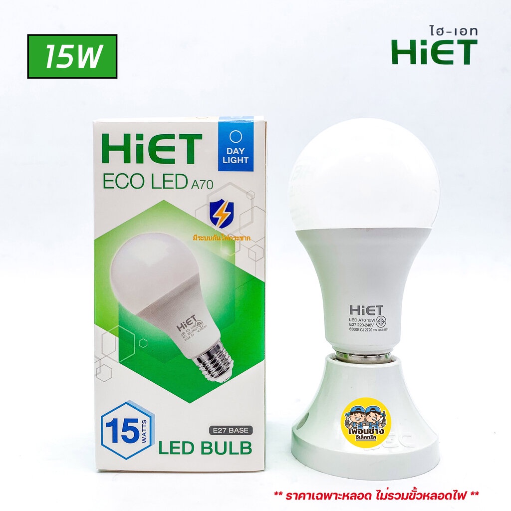 HIET หลอดไฟ LED bulb ขนาด 7w 9w 12w 15w 18w 22w แสงขาว Daylight แอลอีดี coolwhite คูลไวท์ 4000k ...