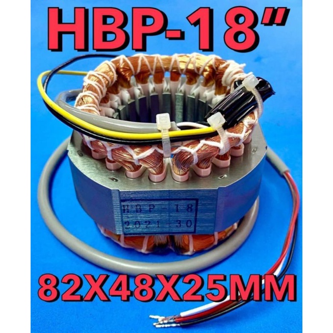 พัดลมและอะไหล่ มอเตอร์พัดลม ขดลวดพัดลม18"ใส่พัดลมฮาตาริตั้งพื้น18 ...