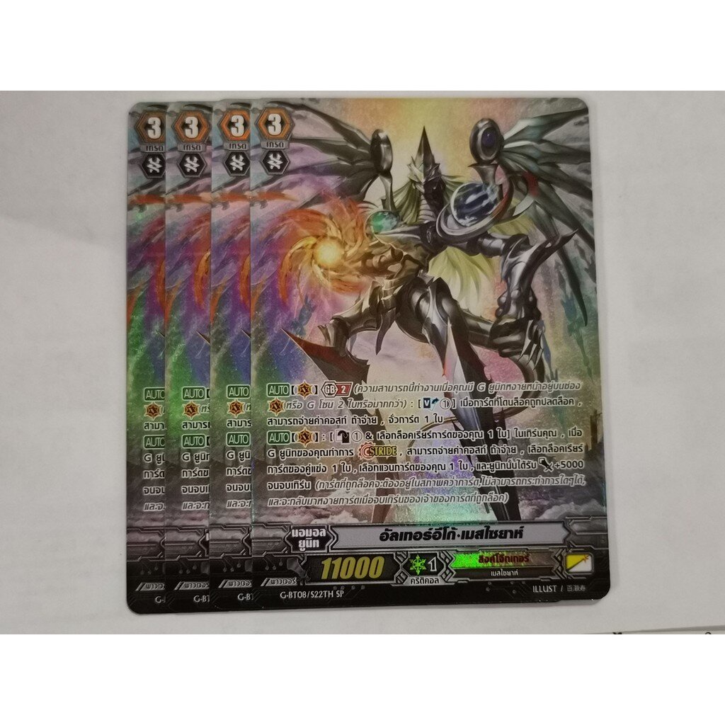 แวนการ์ด แยกใบ Sp Pack GBT08 | Shopee Thailand