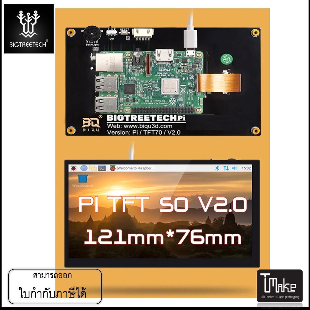 BIGTREETECH BTT PITFT50 V2.0 TFT43 TFT70 Capacitive Touch Screen Panel 5/4.3/7 Inch DSI ...