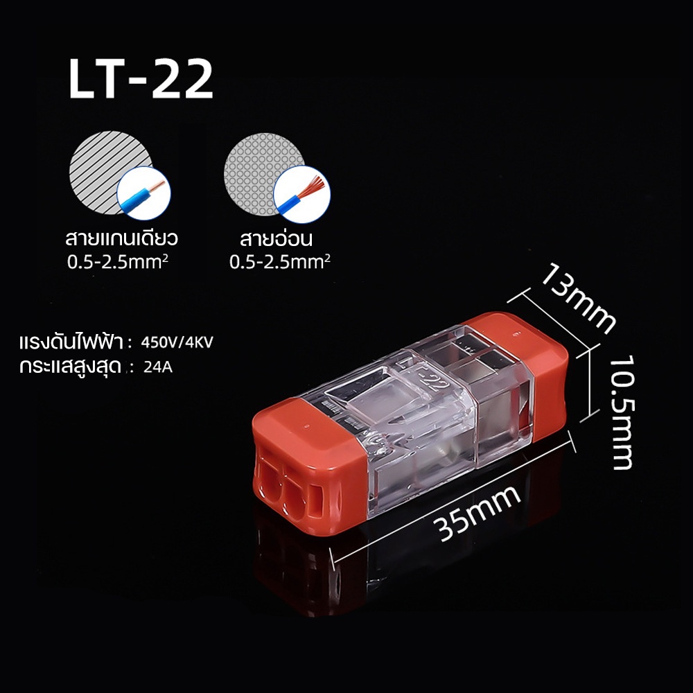 Power Tools ตลับต่อสายไฟแบบ Socket LT-22 LT-33 Plug-in quick connector ...
