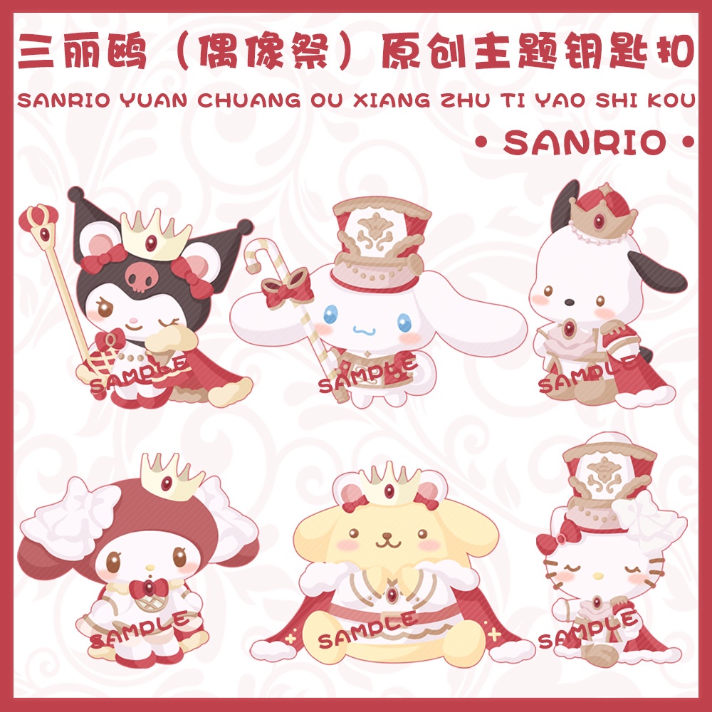 พวงกุญแจ จี้ตุ๊กตาการ์ตูนอนิเมะ Sanrio Idol Pacha Kuro Pudding Cinnamon ...