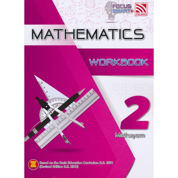 Bundanjai (หนังสือ) Focus Smart Plus Mathematics Mathayom 2 : Workbook ...