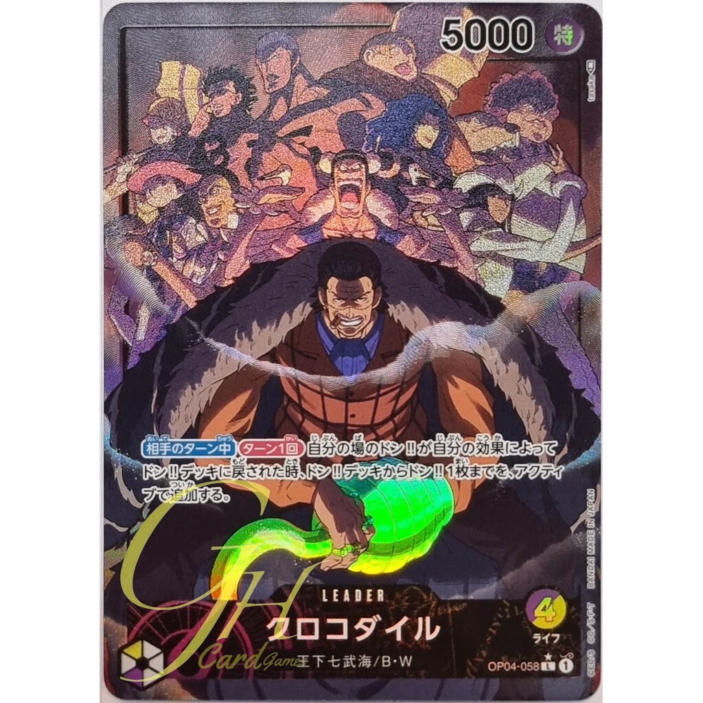 One Piece Card Game [OP04-058] Crocodile (Leader PA) | Shopee Thailand
