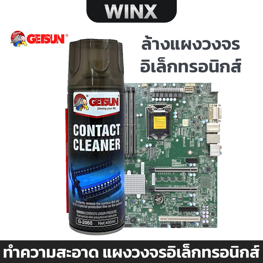 Getsun Electronic Contact Cleaner 450 ML สเปรย์ทำความสะอาด แผงวงจร ล้างหน้าสัมผัส ล้างแอร์โฟร์ ...