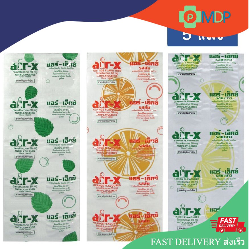 Air-X Tablets (มิ้นท์ / ส้ม / มะนาว) แอร์ เอ็กซ์ ขับลม | Shopee Thailand