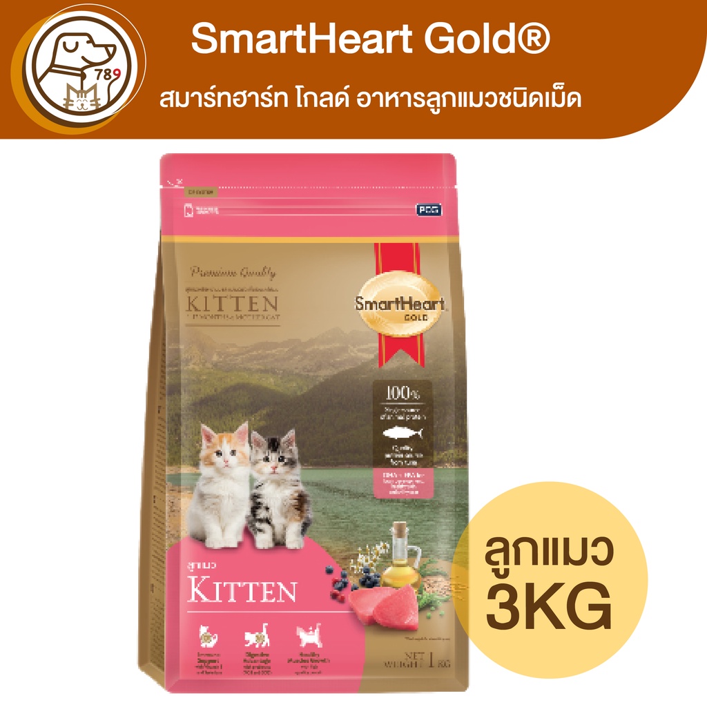 SmartHeart Gold Kitten อาหารลูกแมว 3Kg | Shopee Thailand