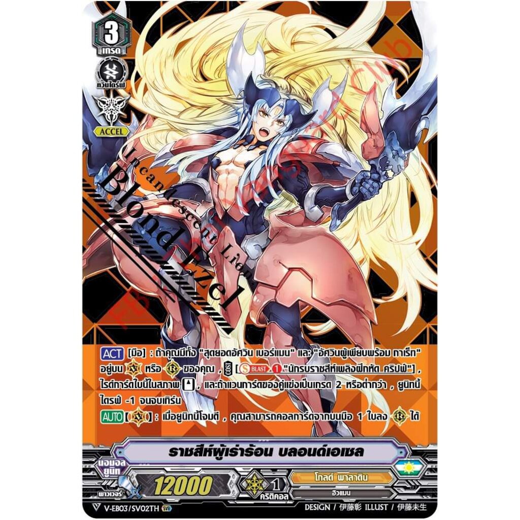 แวนการ์ดไทย VGT-V-EB03 ภาค V Extra Booster 03 แบบกล่อง และแยกแคลน | Shopee Thailand