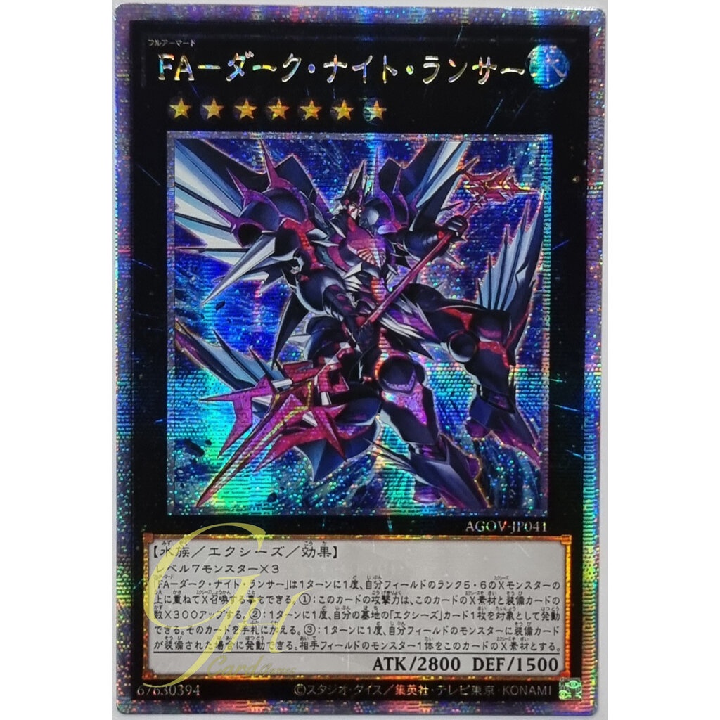 Yugioh [AGOV-JP041] Full Armored DARK Lancer (Quarter Century Secret Rare) | Shopee Thailand