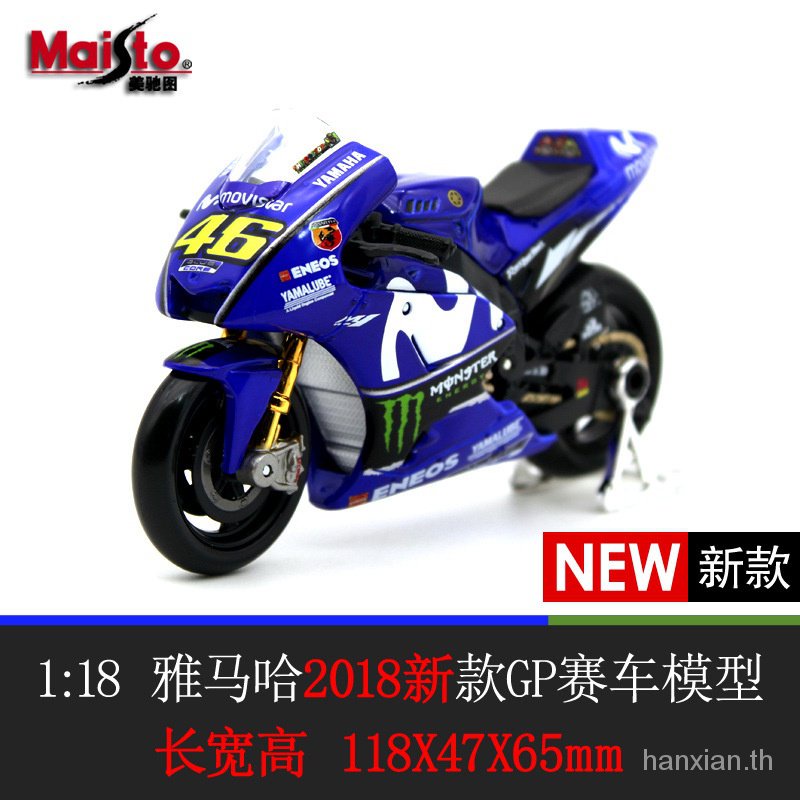 [New products in stock] meichitu 2018 Yamaha motorcade Yamaha YZR-M1 ...