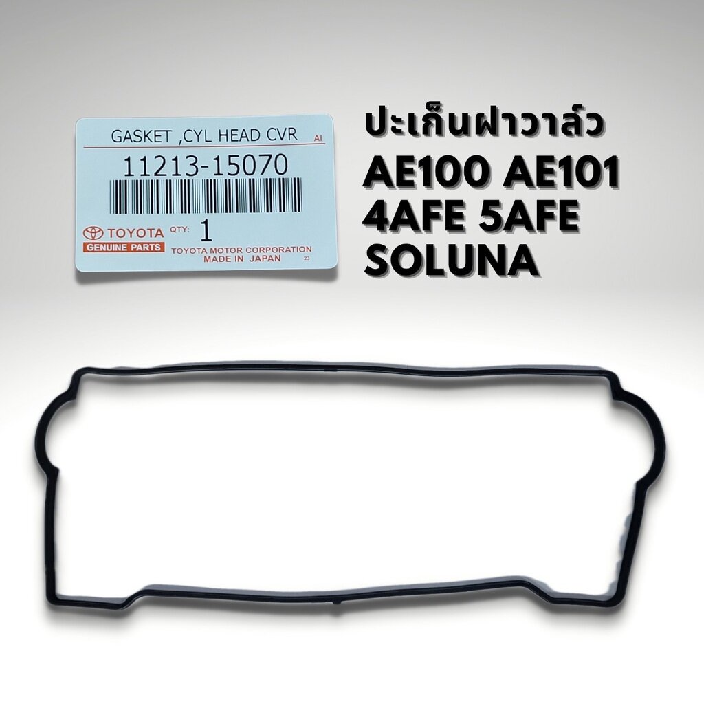 ยางฝาวาล์ว TOYOTA 4AFE 7AFE AE101 AE100 โซลูน่า AL50 แท้ 11213-15070 ...