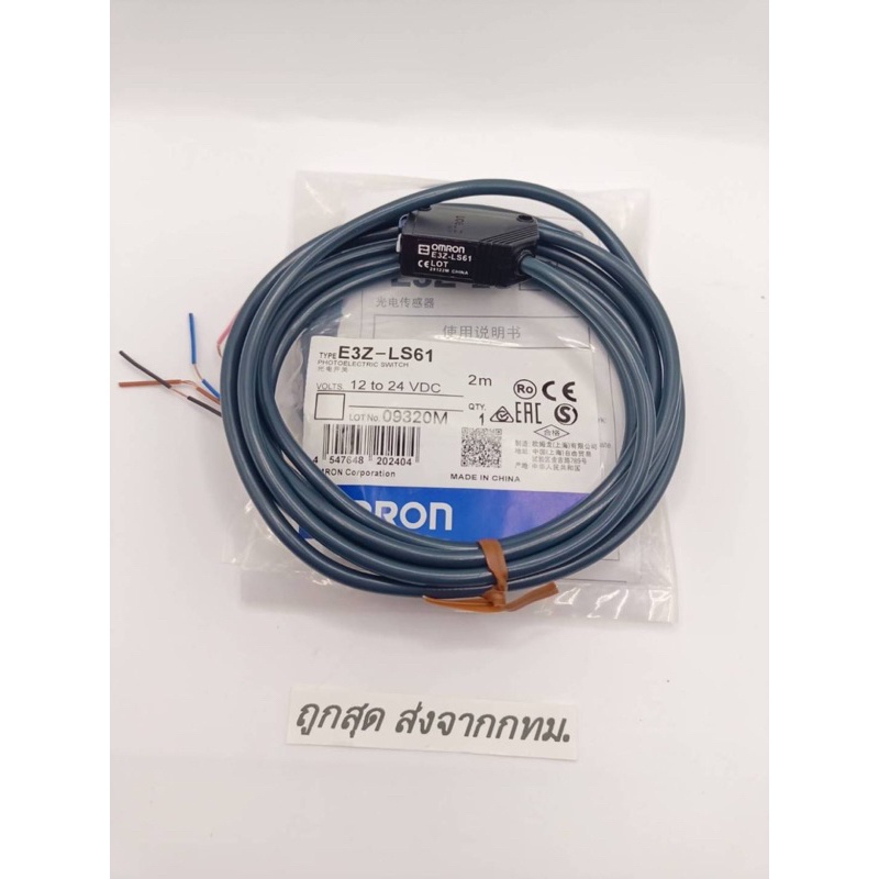 ของแท้ OMRON Photo sensor E3Z-LS61 Omron ของแท้!!! สินค้าขายดี!!!ในไทย ราคาบินเงินสด | Shopee ...