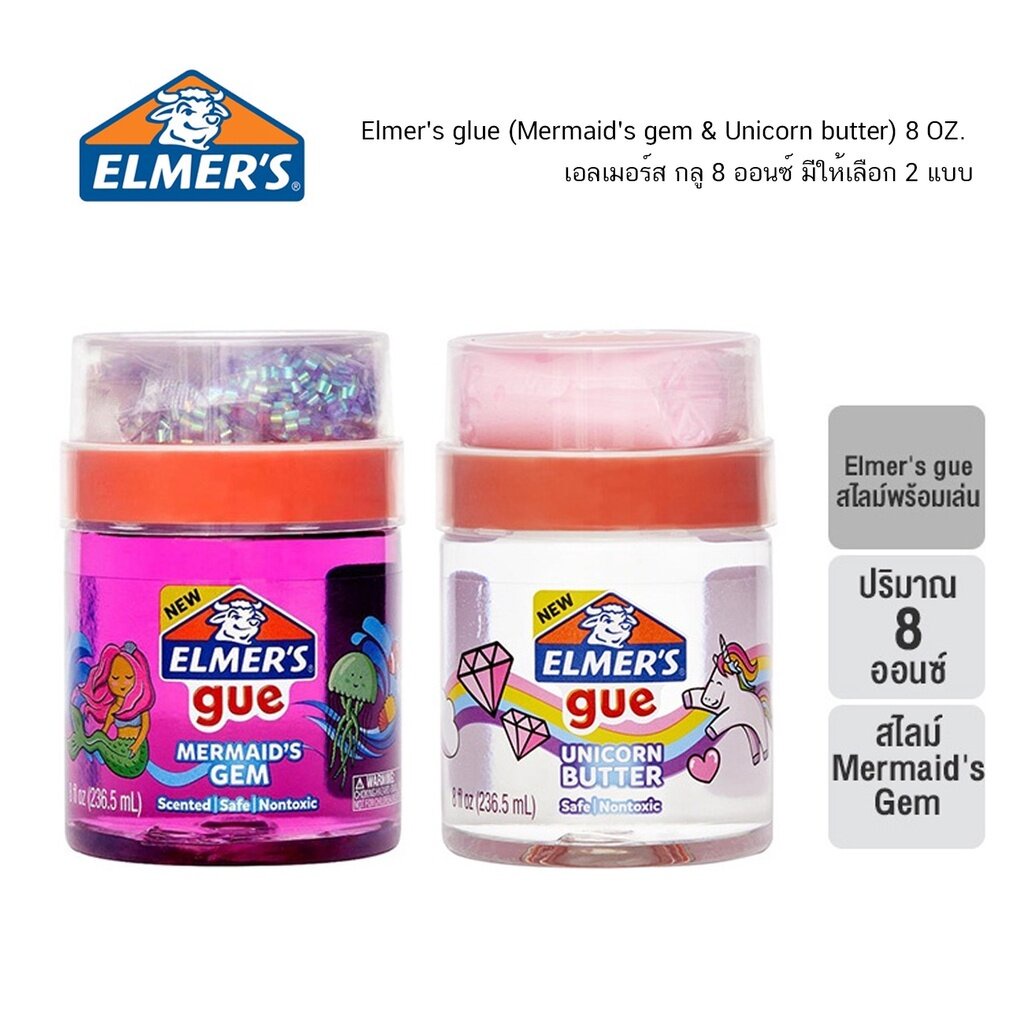Elmer's glue (Mermaid's gem & Unicorn butter) 8 OZ. เอลเมอร์ส กลู 8 ...