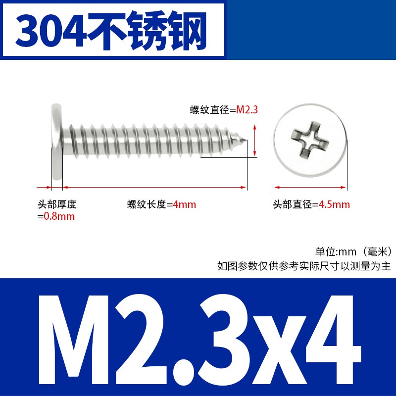 [Yhm1]สกรู สแตนเลส 304 แฉก เกลียวปล่อย ปลายแหลม น็อต Flat Head Phillip Tapping Screw M2M2.3 M2.6 ...