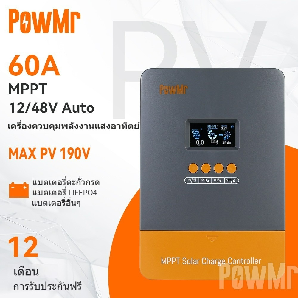 PowMr MPPT Charge controller ชาร์จเจอร์ MPPT 60A 12V 24V 36V 48V อินพุต PV 190VDC รองรับ ...