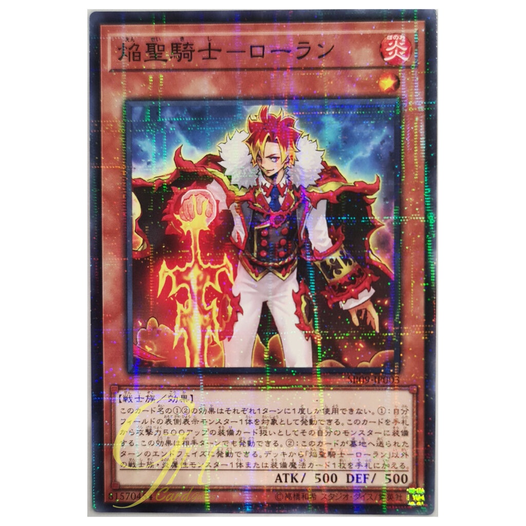 [SR09-JP003] Infernoble Knight - Roland (Normal Parallel Rare) | Shopee Thailand