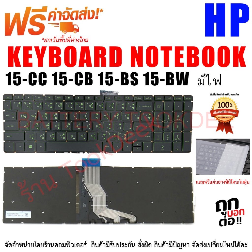Keyboard HP คีย์บอร์ด เอชพี HP Pavilion 15S-FQ 15S-EQ 15S-GU 15-BS 15-BW 15-DY 15-DW 15-CS 15-CC ...