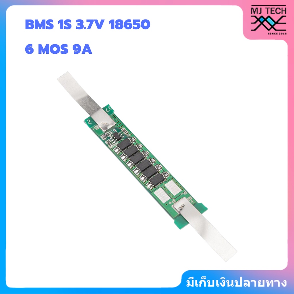 BMS 1S 3.7V สำหรับแบตลิเธียม 18650 ใช้ป้องกันแบตเตอรี่ลิเธียมโคบอลออกไซด์ พิกัดกระแสไฟ 2A ถึง 9A ...