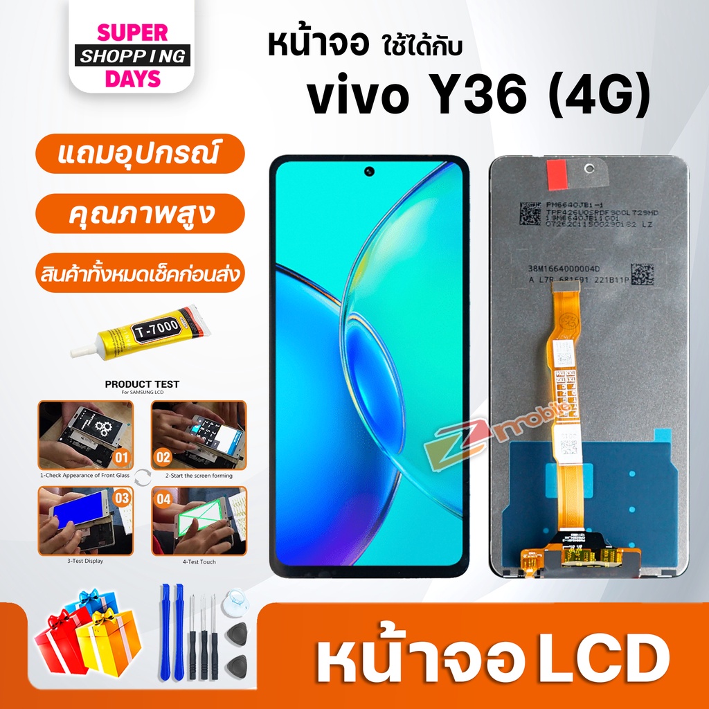 หน้าจอ LCD vivo Y36(4G) จอวีโว่ จอแท้ Display touch จอ+ทัช อะไหล่มือถือ ...