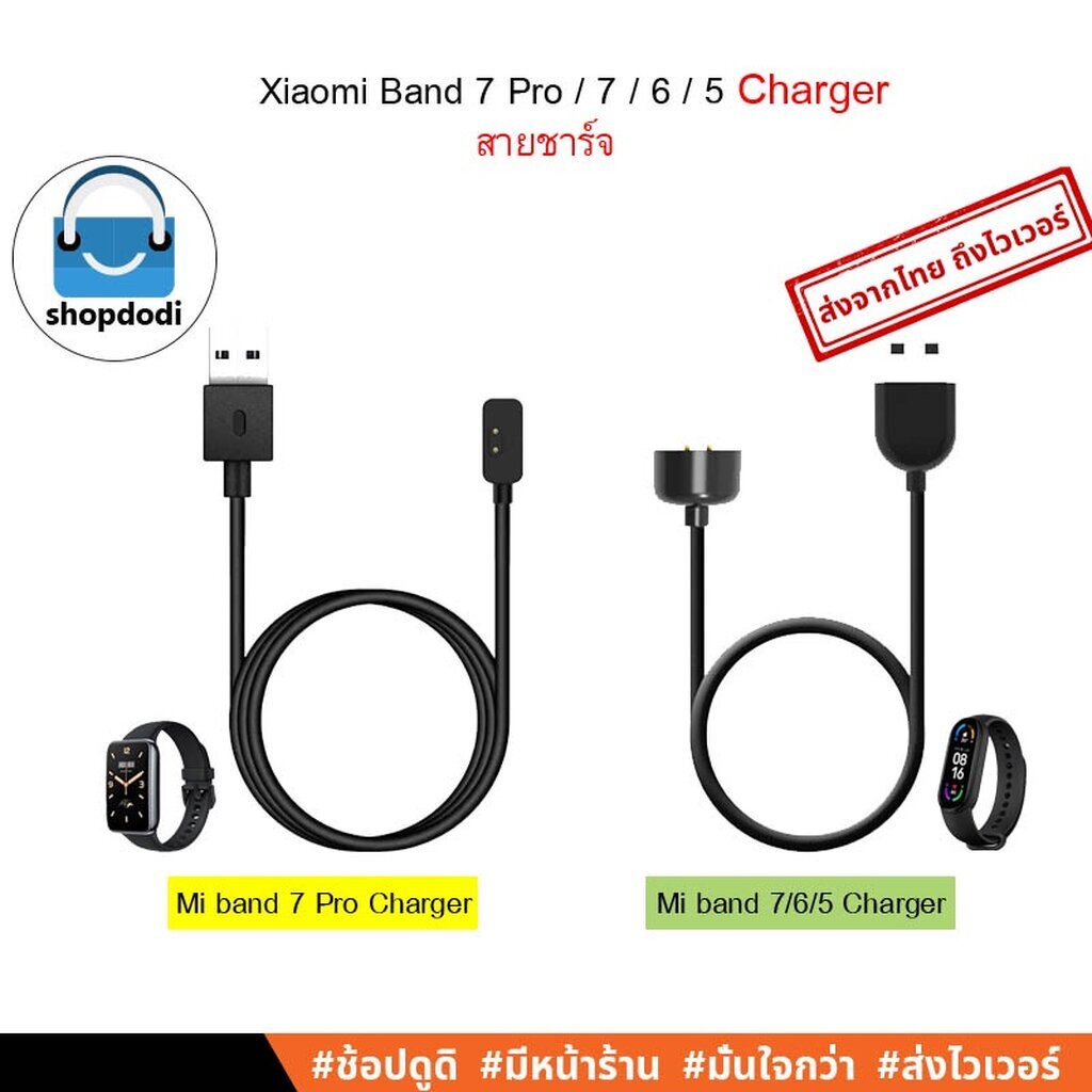 #Shopdodi สายชาร์จ สำหรับ Xiaomi Smart Band 8/ 8 Pro/ Band 5/ 6/ 7/ 7 ...