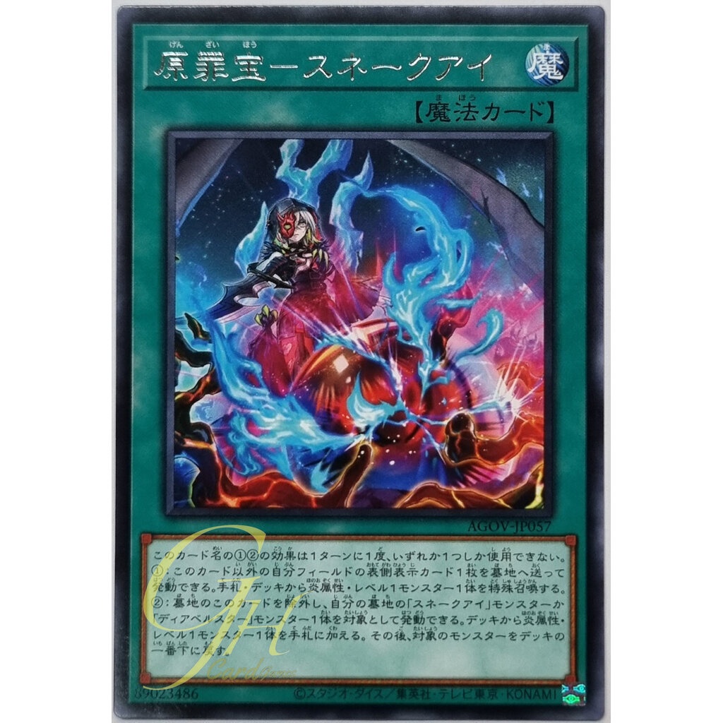 Yugioh [AGOV-JP057] The Original Tainted Treasure - Snake-Eye (Rare) | Shopee Thailand