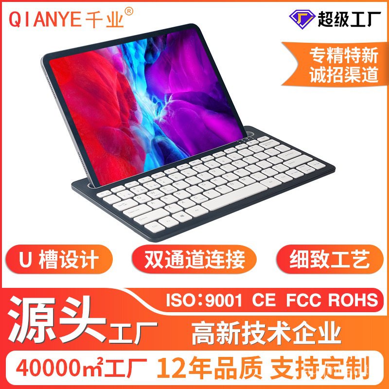 Qianye B022 Bluetooth wireless with slot for Ipad9.7 11-inch Android ...