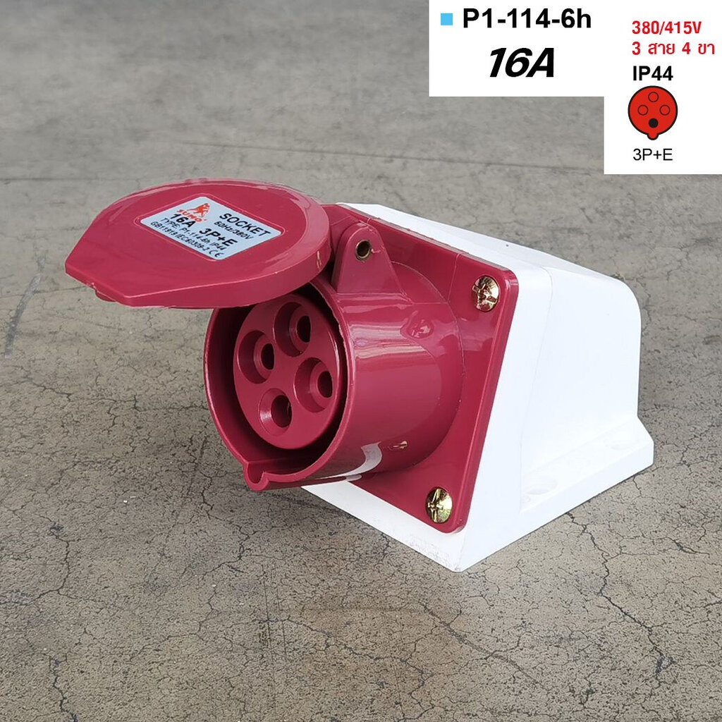 SUMO พาวเวอร์ปลั๊ก ซูโม่ 16A 32A power plug ปลั๊กพาวเวอร์ ตัวผู้ ...