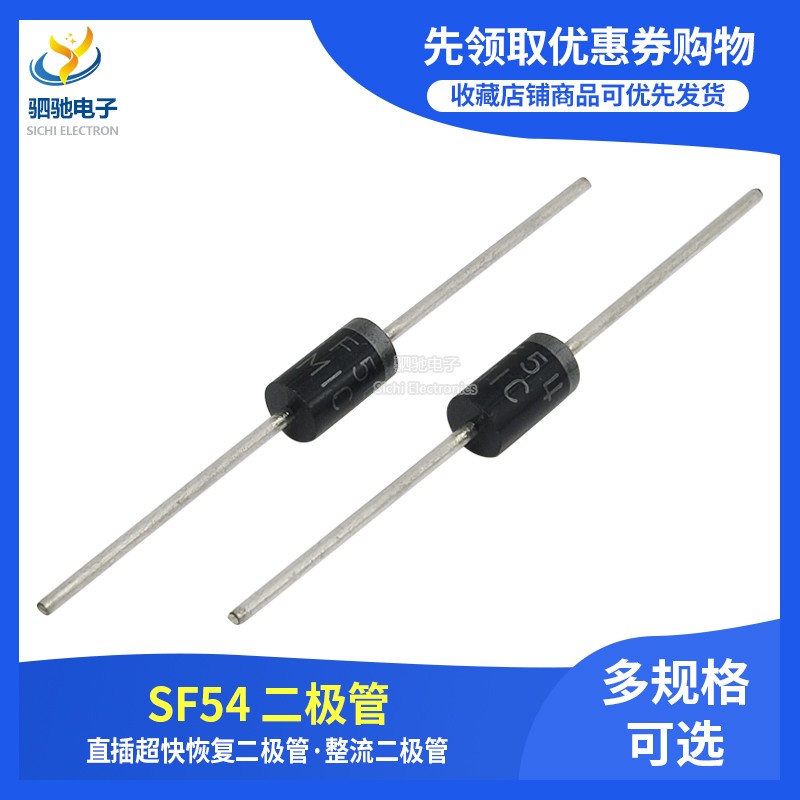 ไดโอด Sf54 Ultra-Fast 5A 400V ของแท้ | Shopee Thailand