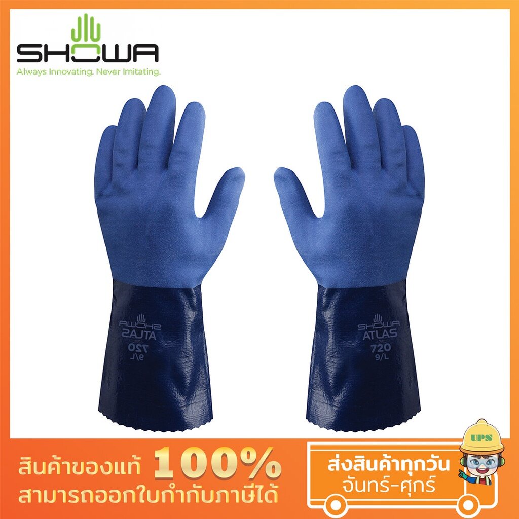 ถุงมือไนไตรเคลือบยาง SHOWA 720 ป้องกันน้ำ สารเคมี ทินเนอร์ ป้องกันบาด ...