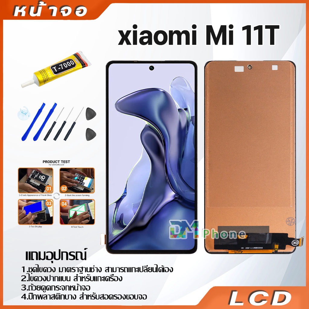หน้าจอ Lcd xiaomi Mi 11T อะไหล่จอ จอชุด พร้อมทัชสกรีน จอ + ทัช เสียว ...