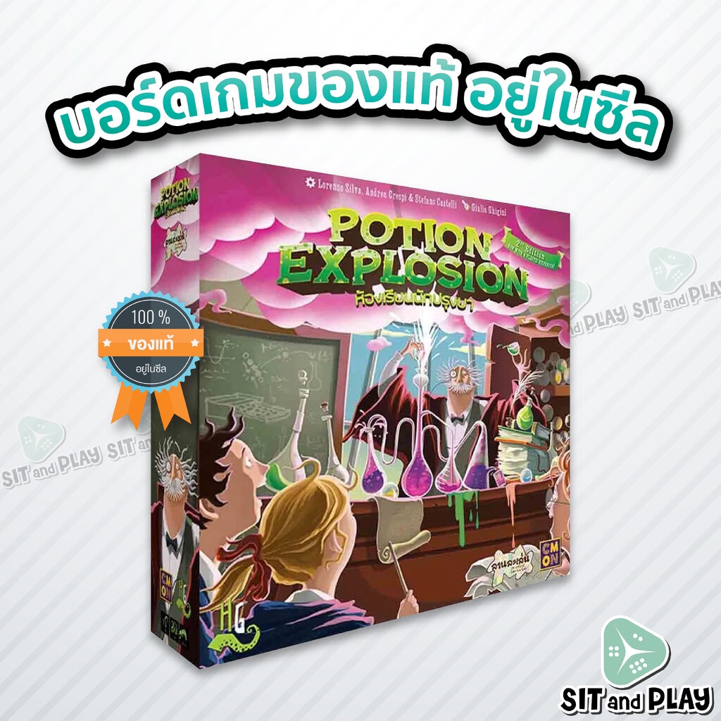 ห้องเรียนนักปรุงยา - Potion Explosion (TH) 2nd Edition บอร์ดเกม ลิขสิทธิ์แท้ 100% อยู่ในซีล ...