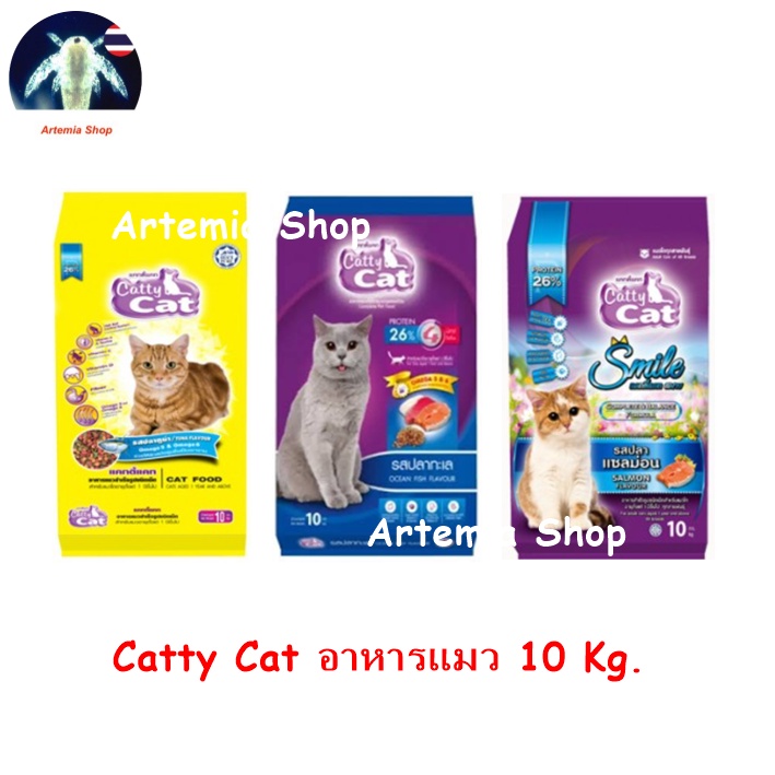 Catty Cat อาหารแมว แบบกระสอบ 10 กิโลกรัม | Shopee Thailand